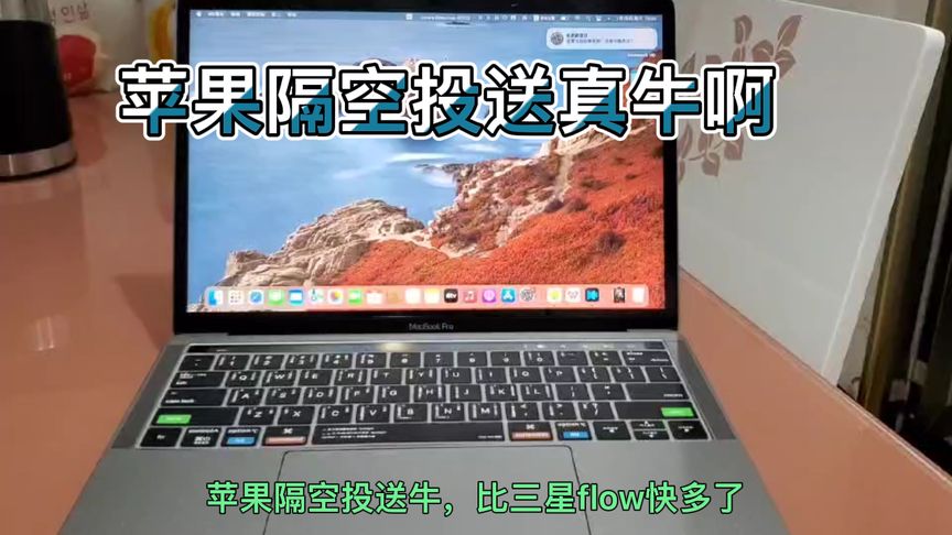 iPhone手机传送照片,不像以前用iTunes了,直接隔空投了,太快了