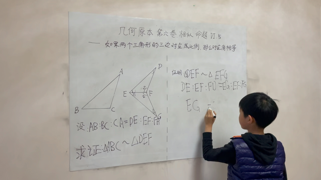 几何原本第六卷 相似 命题VI.5 —如果两个三角形的三边对应成比例,...