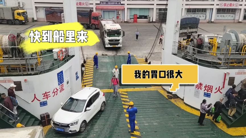 海口至海安轮渡,人车过海费用是多少!还有无敌海景,美不胜收!