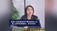招标人在资格条件中要求投标人达到一定的财务指标是否合法?