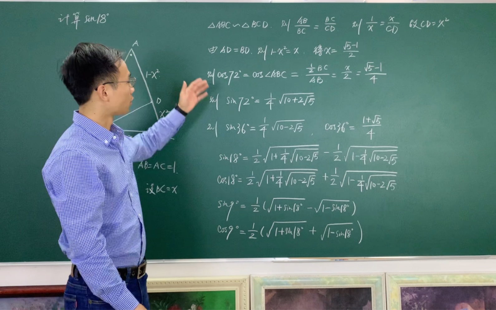 徒手计算sin18°与sin36°