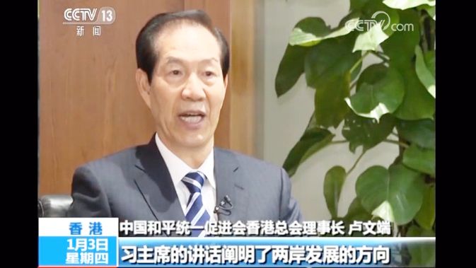 习主席讲话为祖国统一指明方向:台湾问题会随民族伟大复兴而终结
