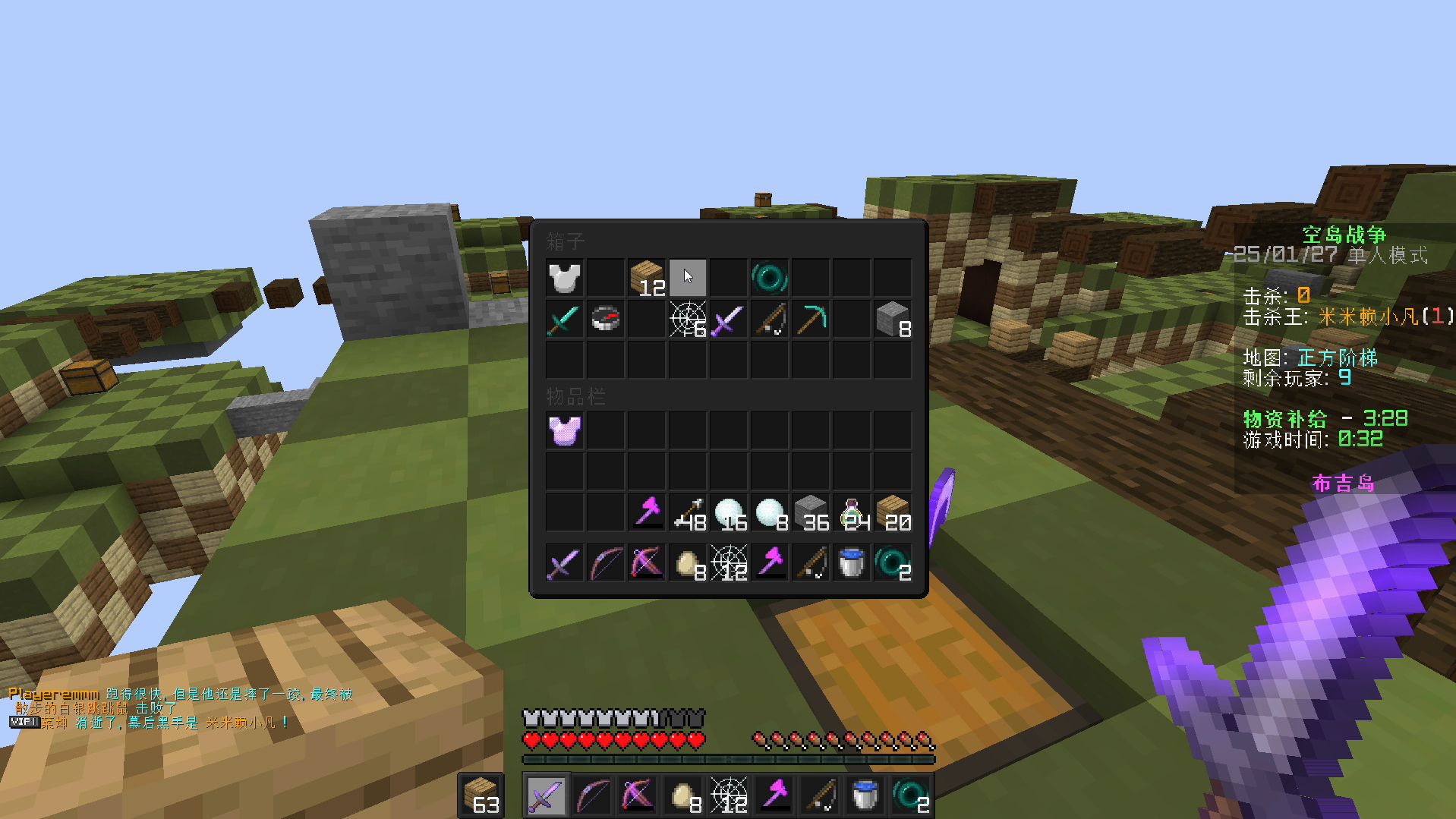 2把秒人斧我该怎么输?_哔哩哔哩bilibili_我的世界_第一视角