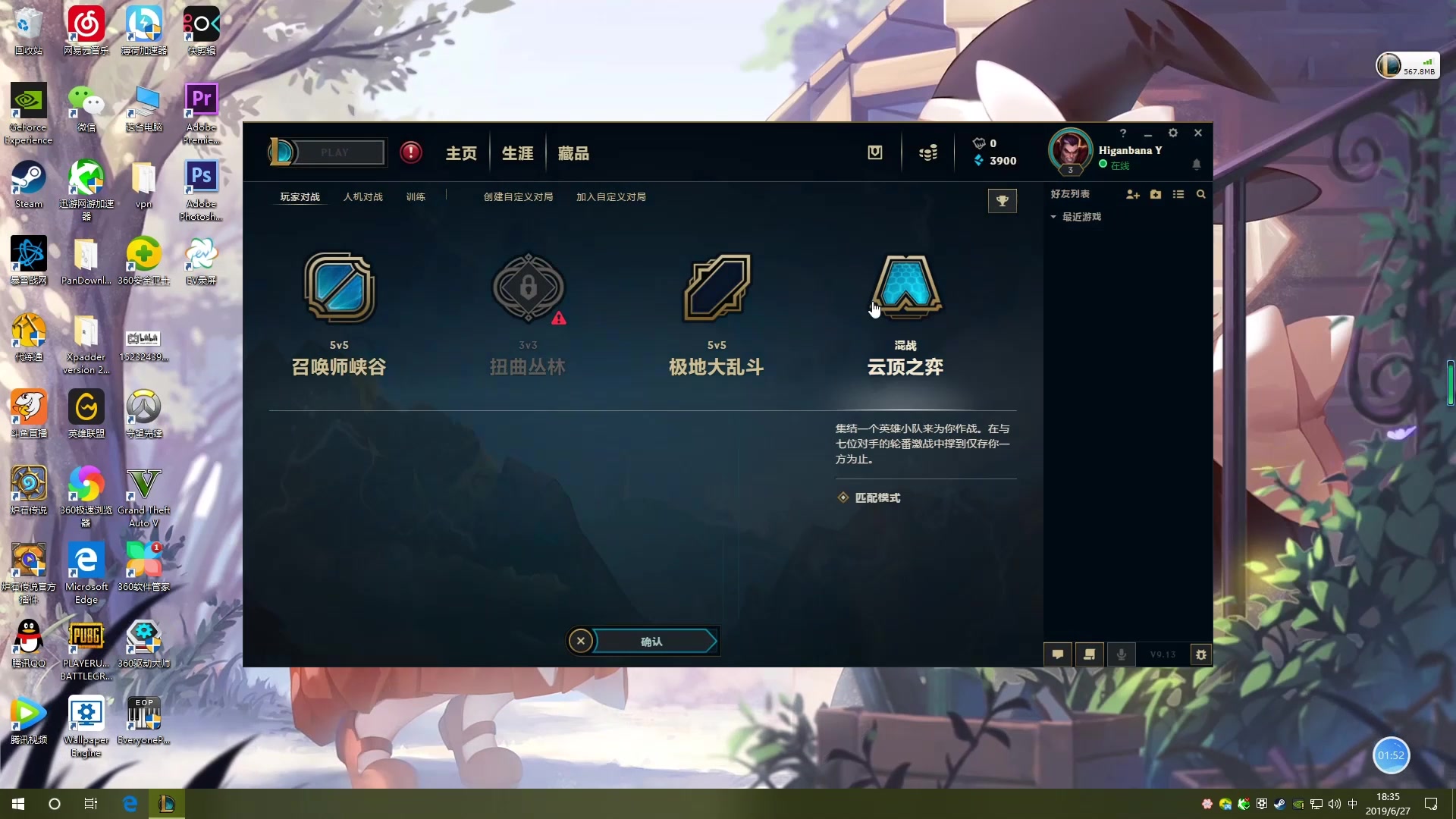 美服LOL客户端自走棋改中文教程 非常简单仅需两步