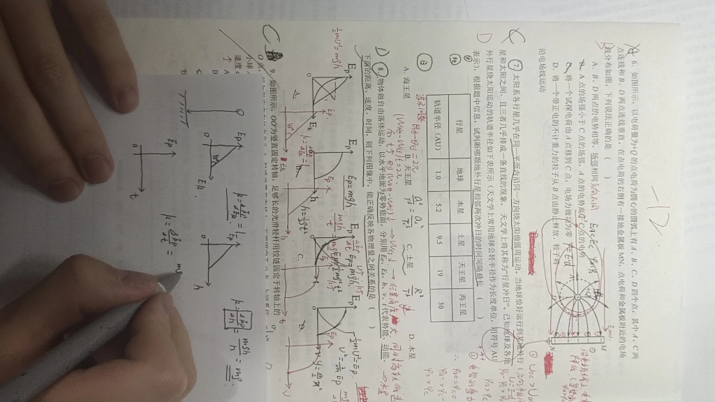 图像斜率计算,物理