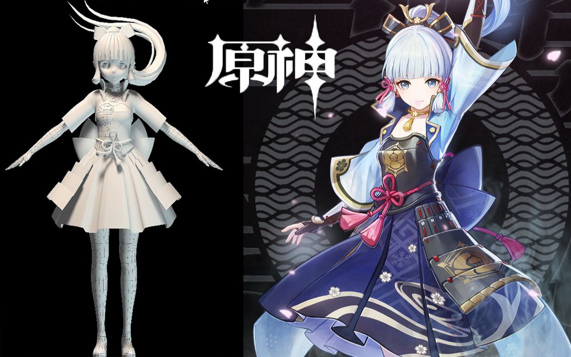 【原神】神里绫华3DMAX角色制作演示 3D人物建模零基础教学