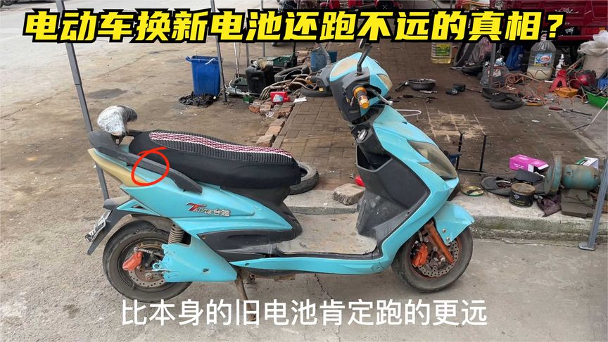 这才是导致电动车换过新电池还跑不远的真相?更换一个控制器修好