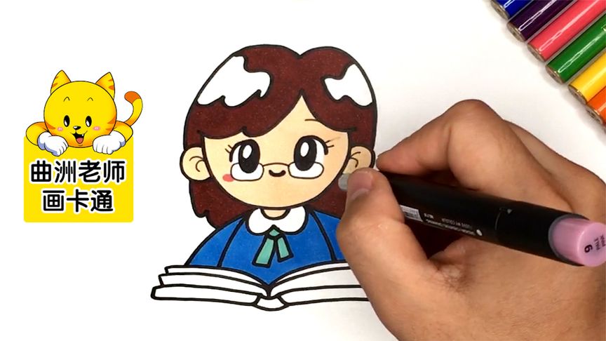 简简单单教你画出教师简笔画