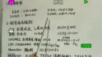第二讲液晶显示器原理介绍,屏线,按键板,高压板,驱动板