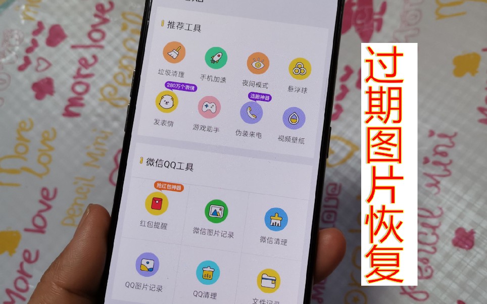 微信文件过期了,教你一招,立马恢复
