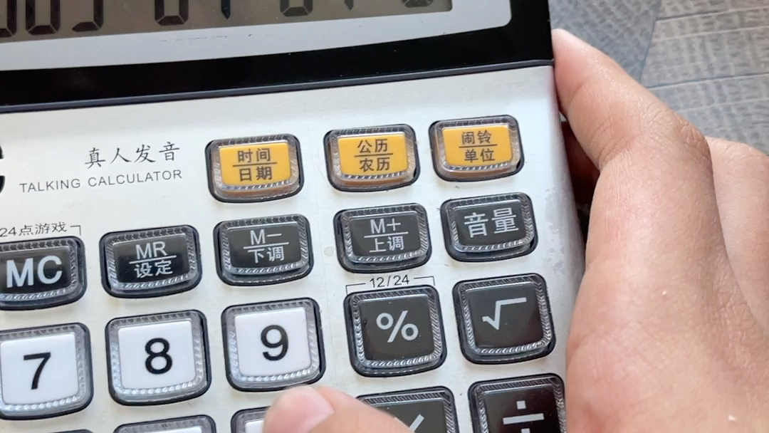 千本樱计算器弹奏(一小段)