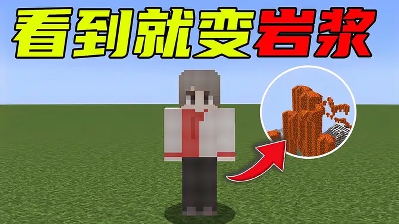 我的世界:当游戏里看到什么就变成岩浆,该如何挖到钻石