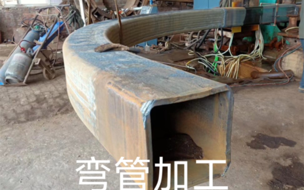 通昊弯管加工厂,钢管冷弯加工,热煨厚壁大口径弯管,按图纸加工,规格...