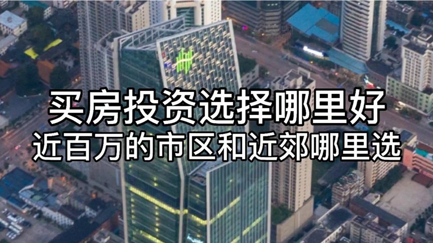 昆明今年适合买房吗?今年约30个楼盘交房,昆明房子是越来越多了