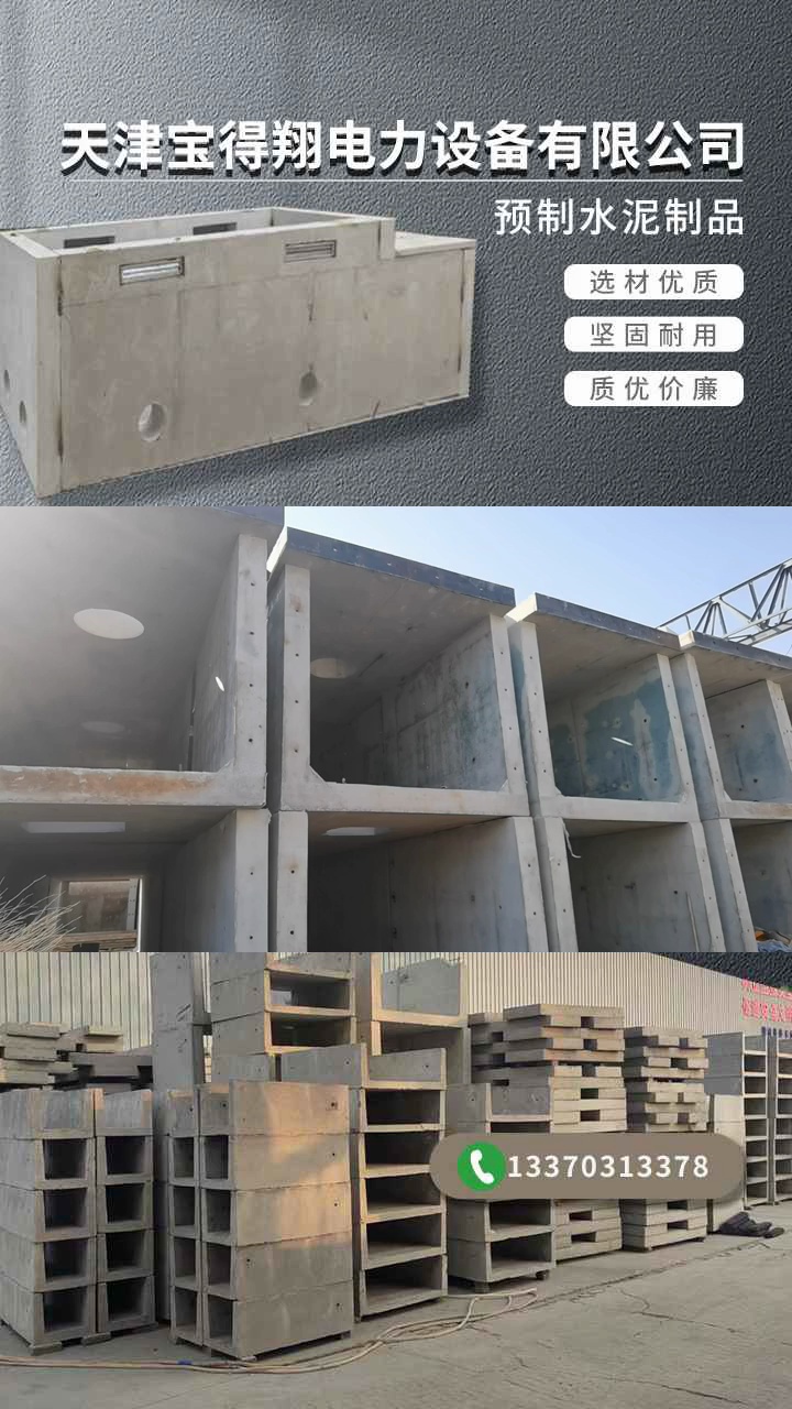 轻松组装,高效施工,选择预制电缆井 #预制电缆井 #混凝土电缆井 #预制...