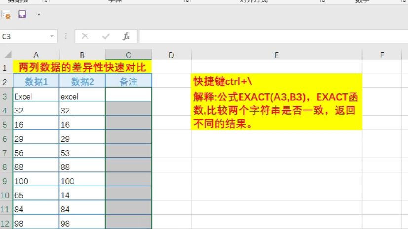 三种方法求出两列数据的差异性对比