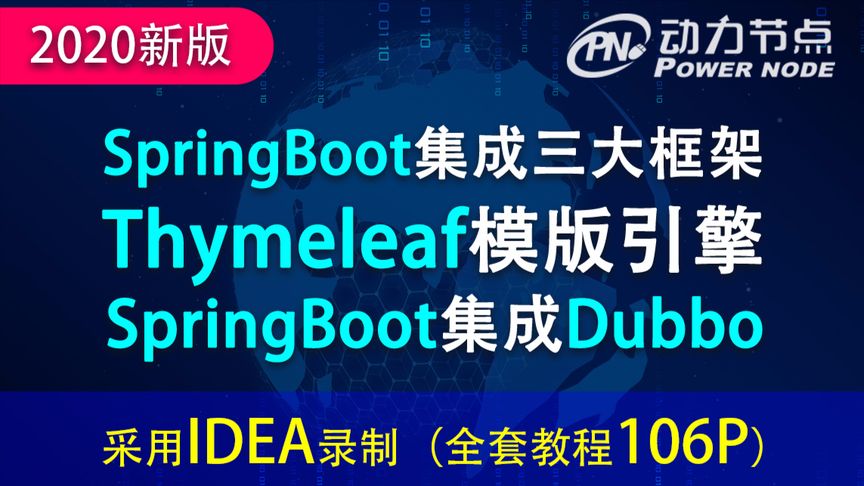 Springboot教程-案例36-设置字符编码-2