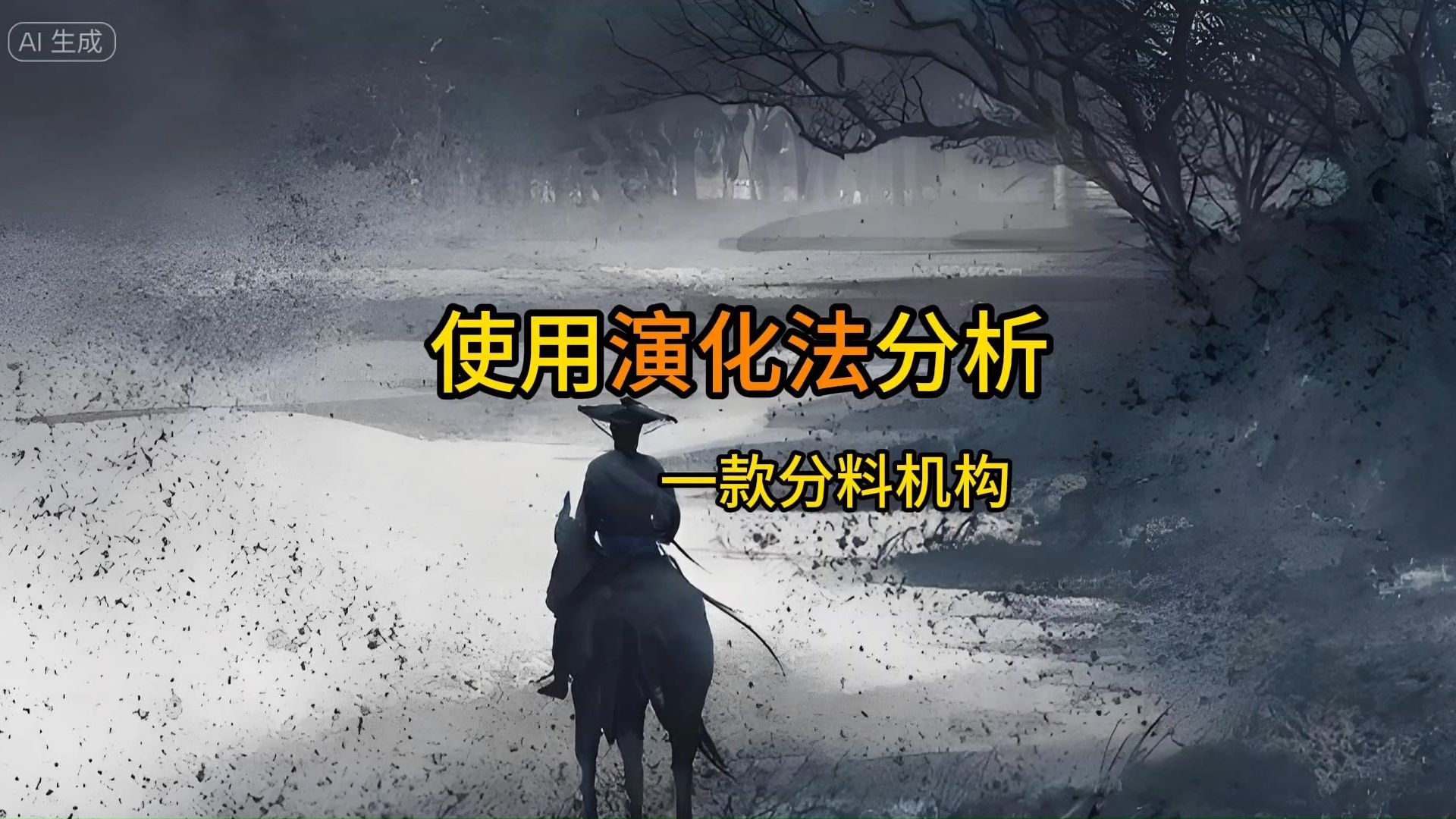 使用演化法分析一款分料机构