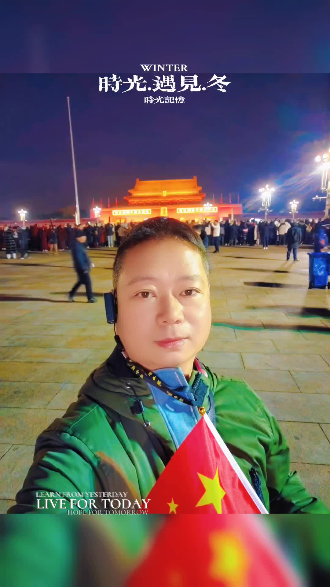 #首都北京天安门 #升旗仪式