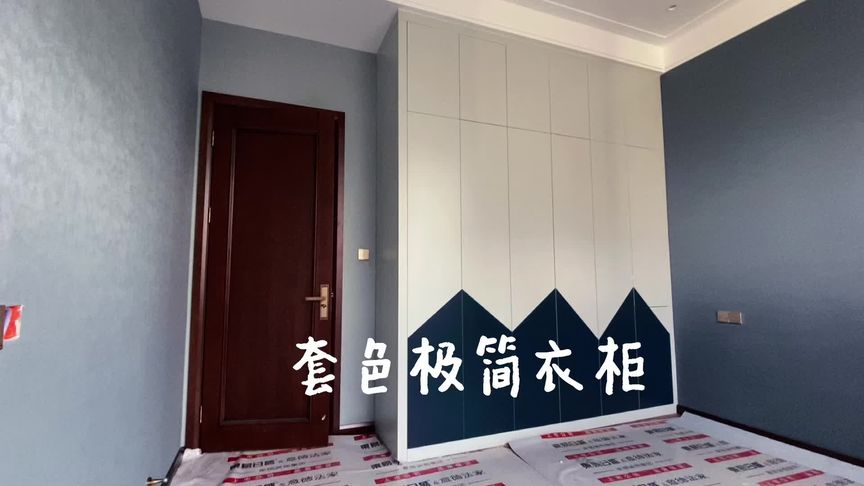 套色极简实木定制衣柜!#抖音小助手 #抖音热门 #实木定制