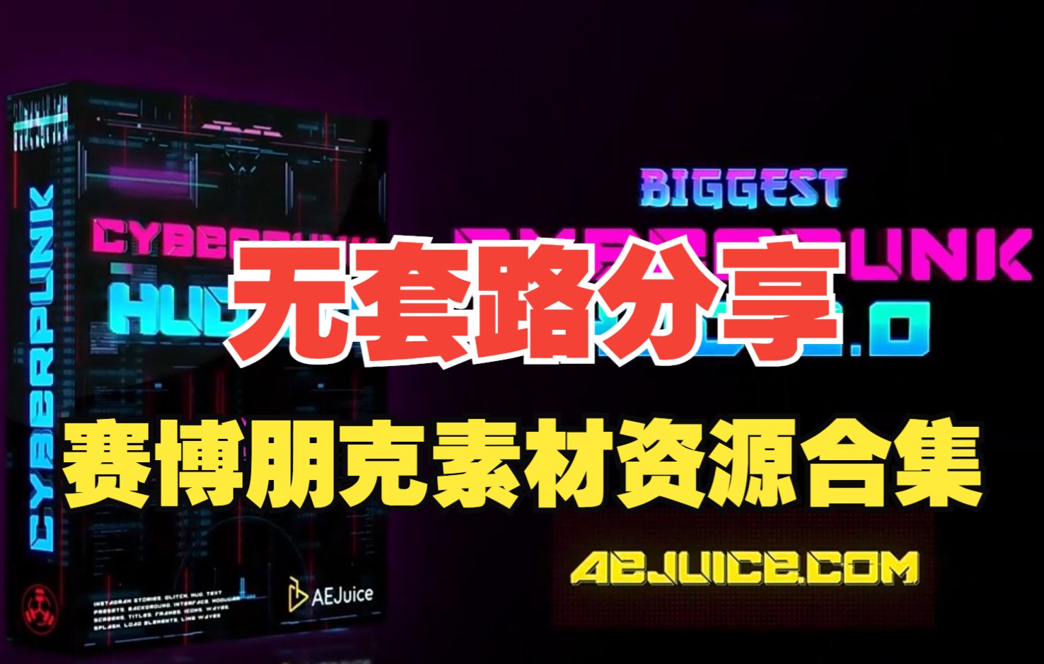 ...图形元素文字标题背景动画 Cyberpunk HUD V2 AE PR模板 视频素材