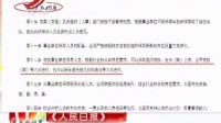 人民日报:中办印发《事业单位领导人员管理暂行规定》 150606