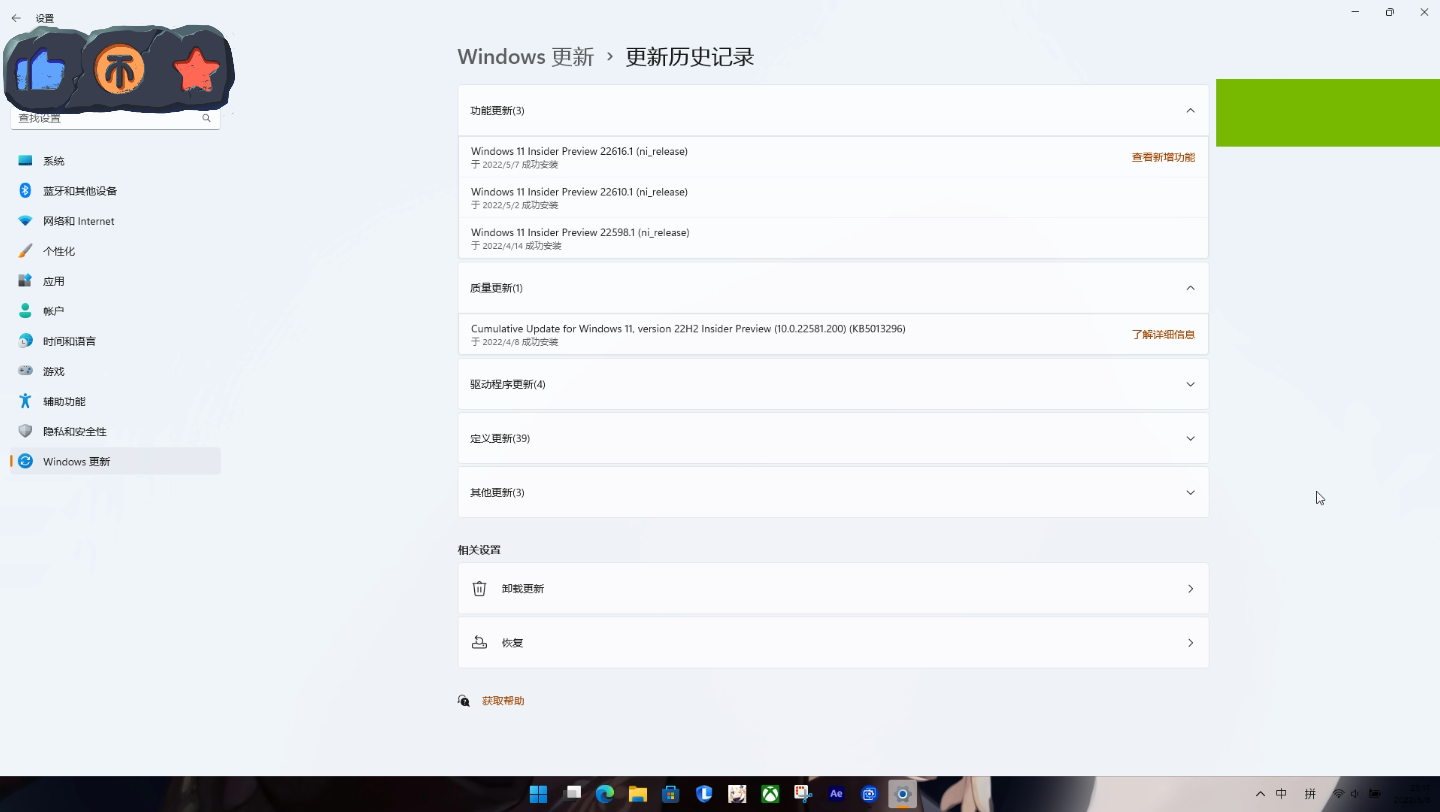 win11任务栏透明后,右下角显示不清楚修改办法