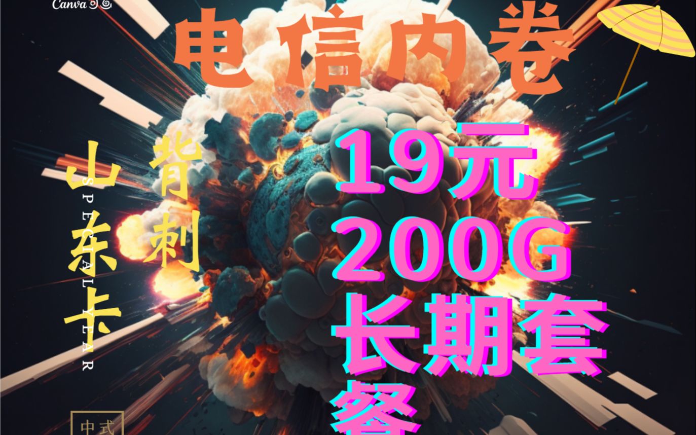 「长期流量卡合集」等等党的胜利丨赠送礼品