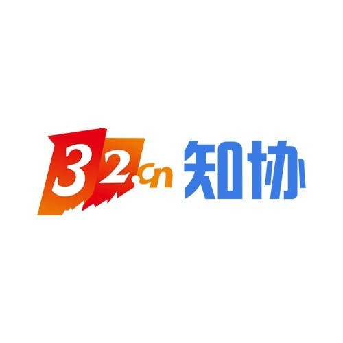 32cn知协 