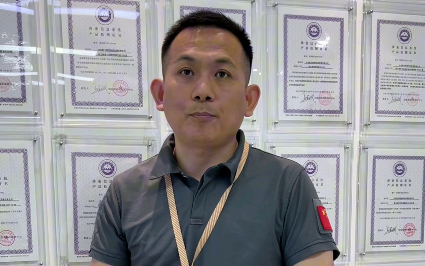 你知道保密资质和涉密资质的区别吗?