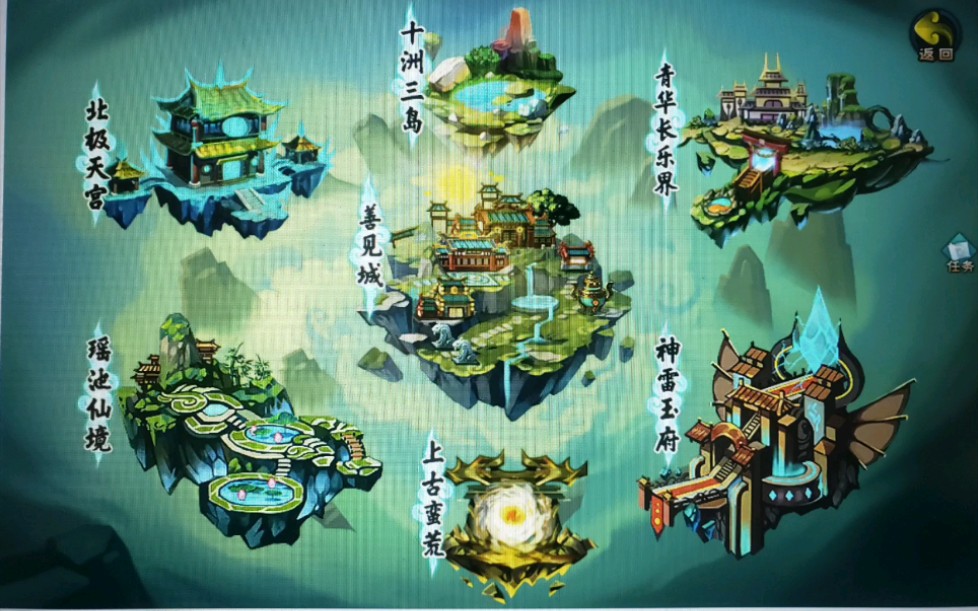 造梦西游1~5地图汇总