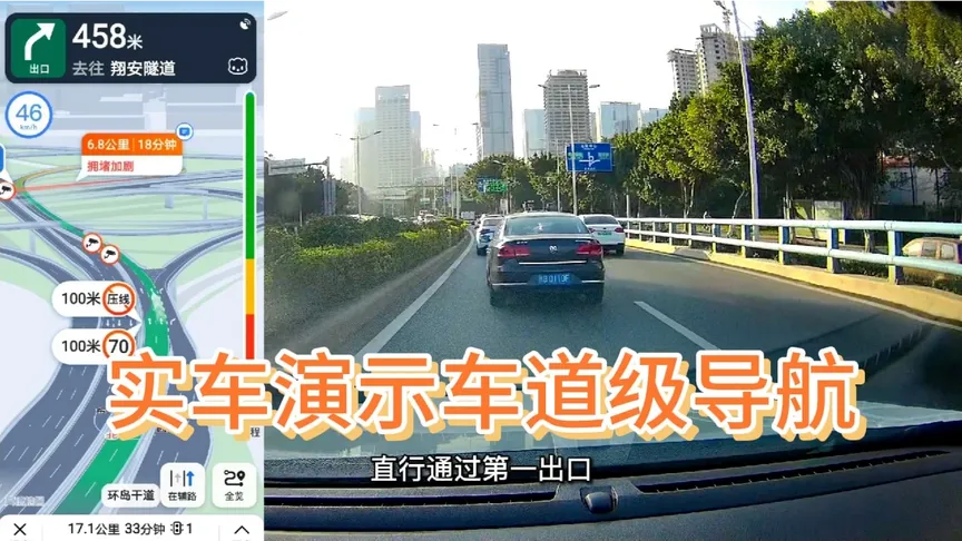 高德车道级导航怎么设置?设置后就能实现车道级定位吗?一起看看