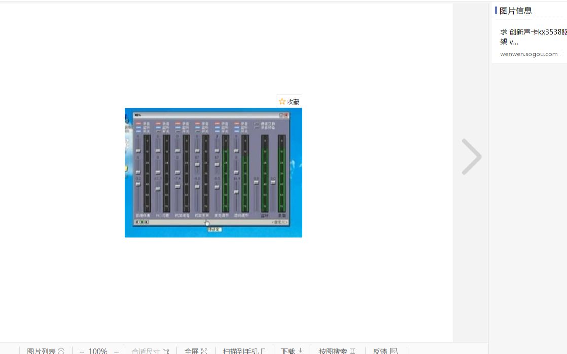 外置声卡内置声卡-调试