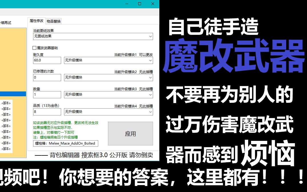 消逝的光芒之徒手造魔改武器教程并且可3万伤害以上联机丢给队友也...
