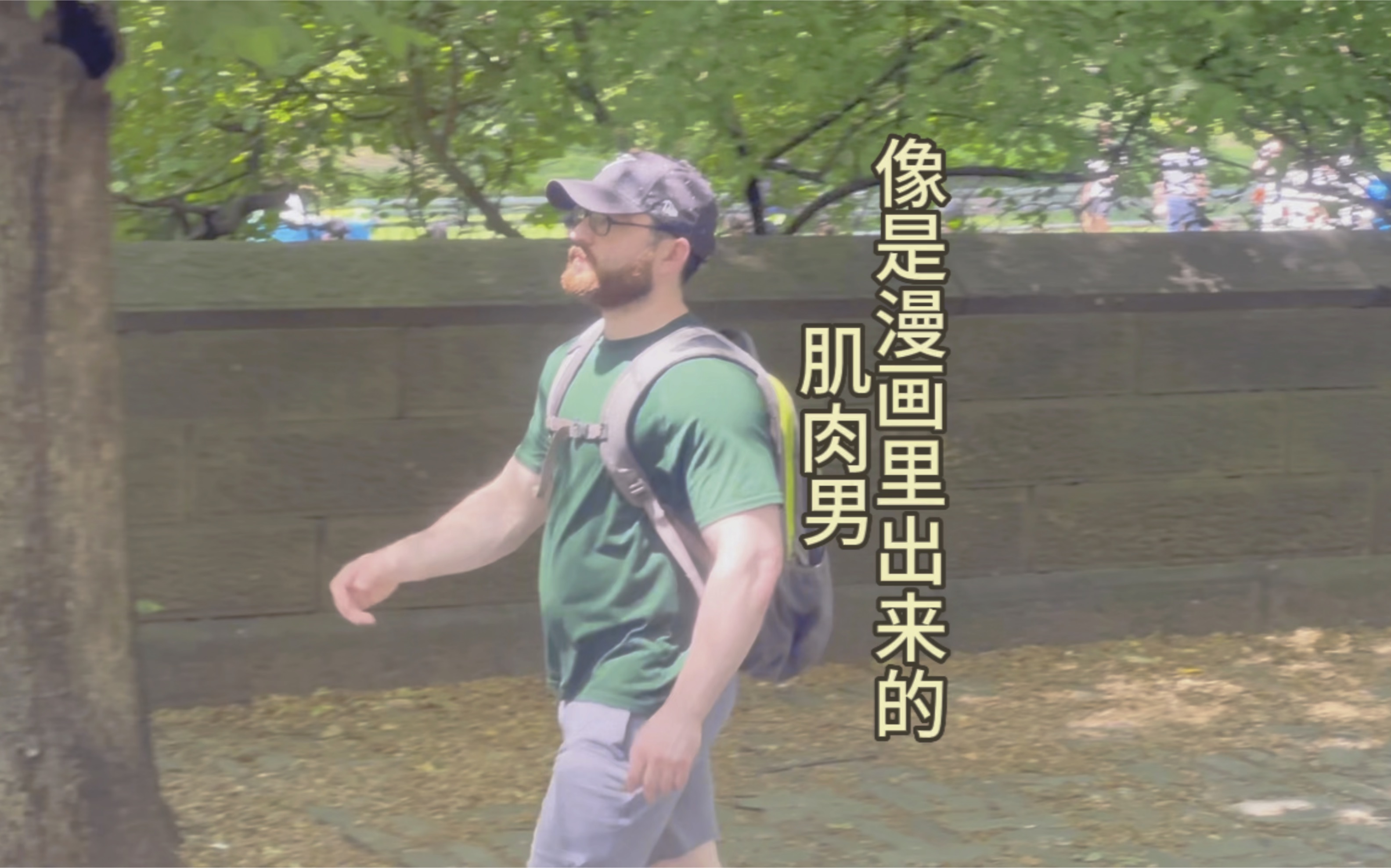 漫画中走出来的壮汉, 纽约满大街的肌肉男 , 壮熊当众对着我掏裆意味...