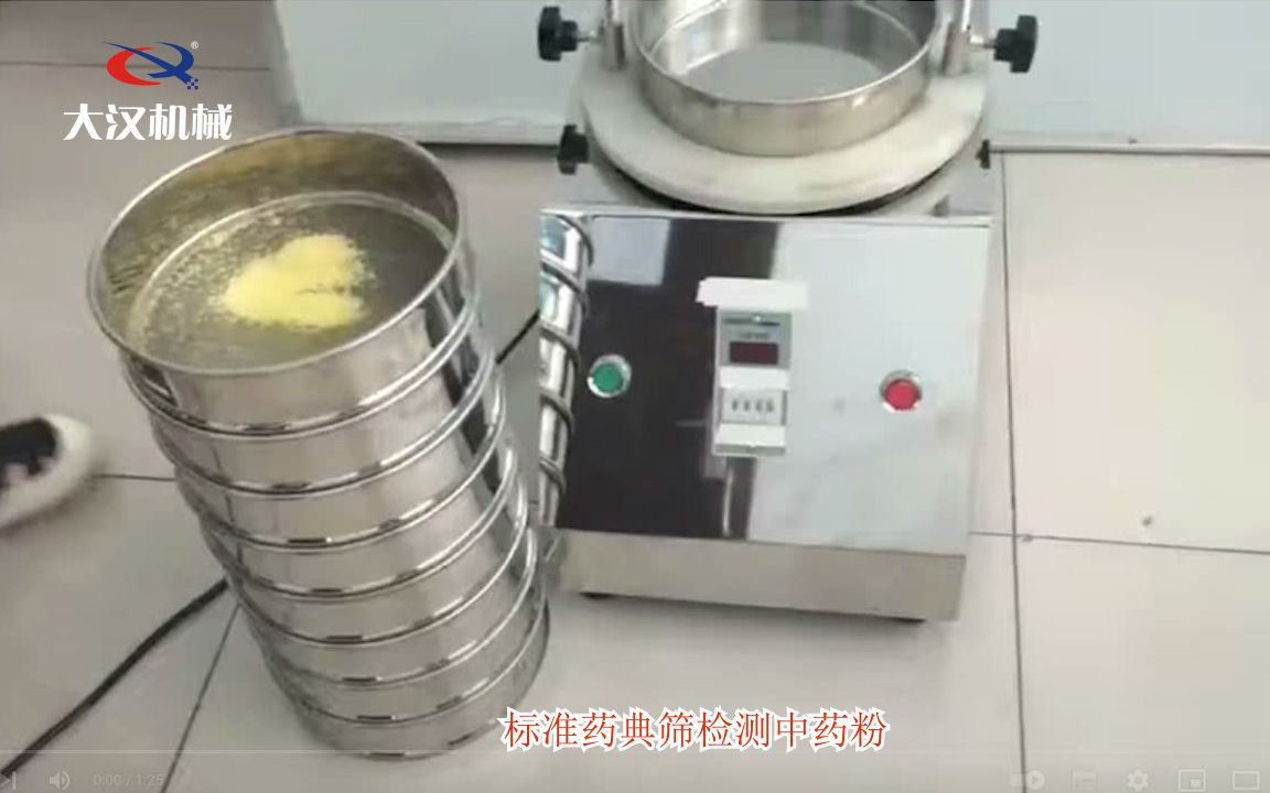 标准药典筛检测中药粉