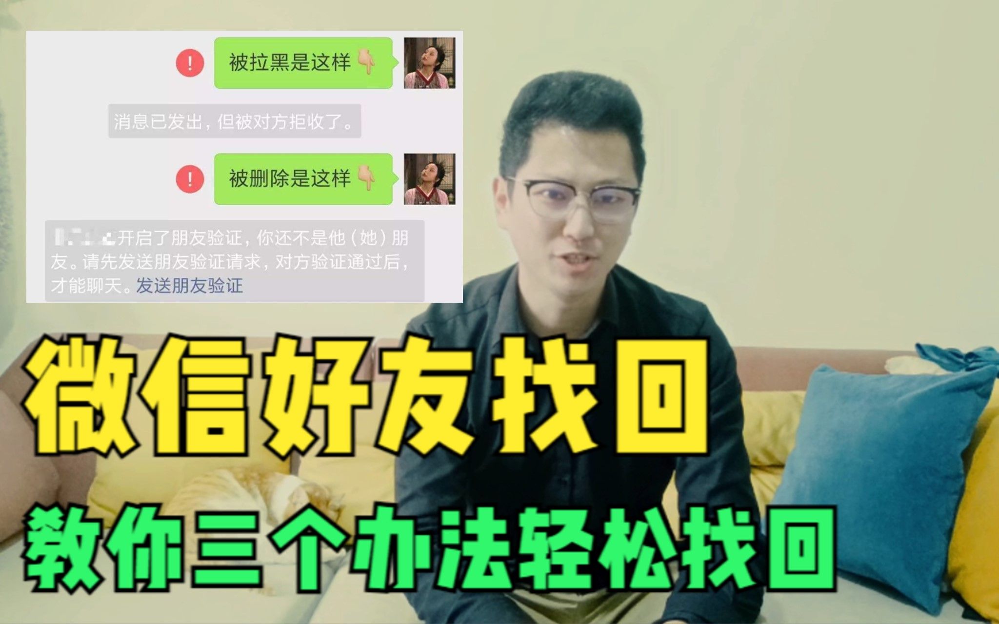 微信删除好友,如何在对方不知道的情况下找回?这3招教给你,先收藏备用!