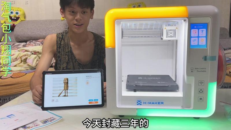 拿出封存三年的3D打印机,用它打AI山海经木棍人,成品太逼真