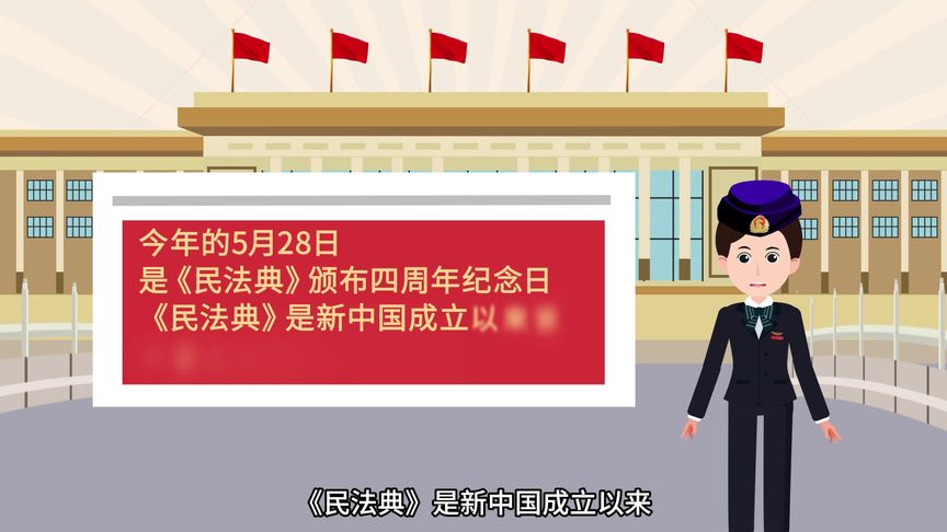 内蒙古交通集团呼伦贝尔分公司《民法典》普法宣传视频