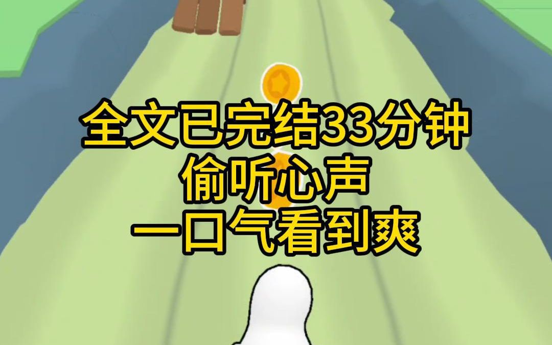 (全文已完结33分钟)校霸打架在升旗台念检讨书,我一不小心听到他心声...