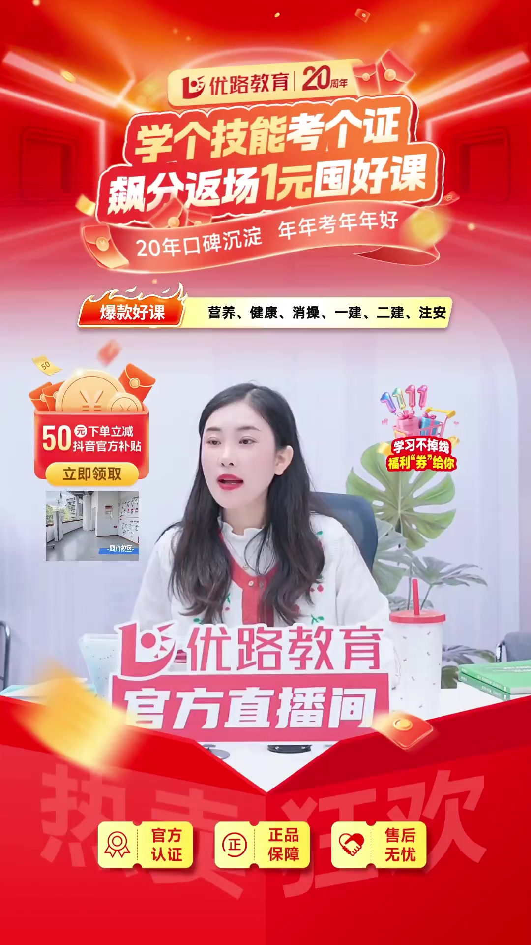 想从事物业管理的宝子别划!优路教育2026物业经理试听课加1V1报考...