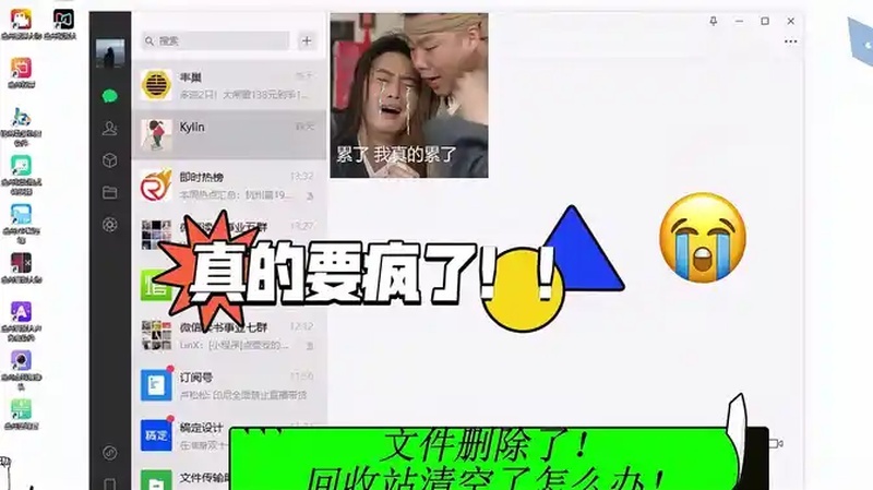 文件删了,回收站清空了怎么恢复