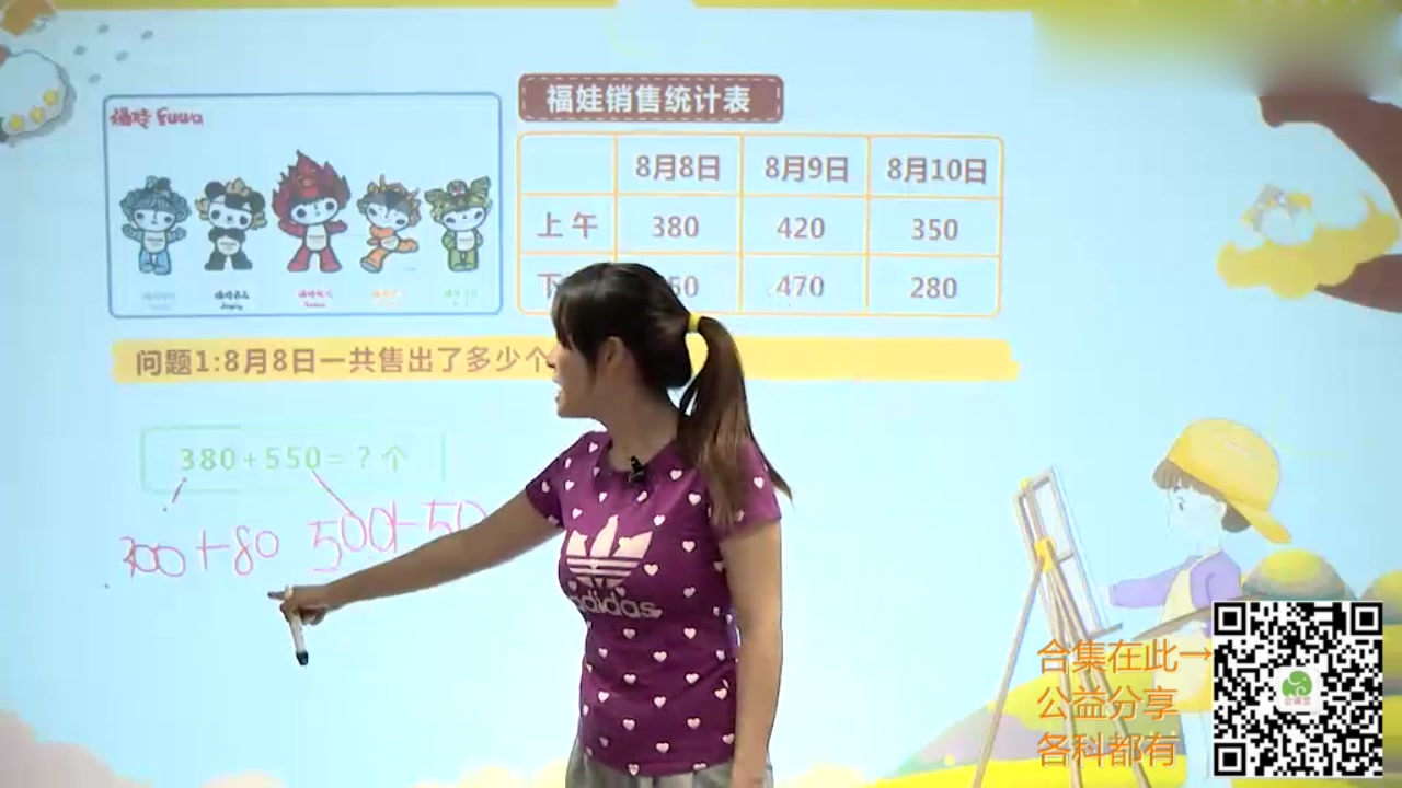 小学三年级上册数学 合集 05.万以内的加减法( 一 ) 整百数的加减法