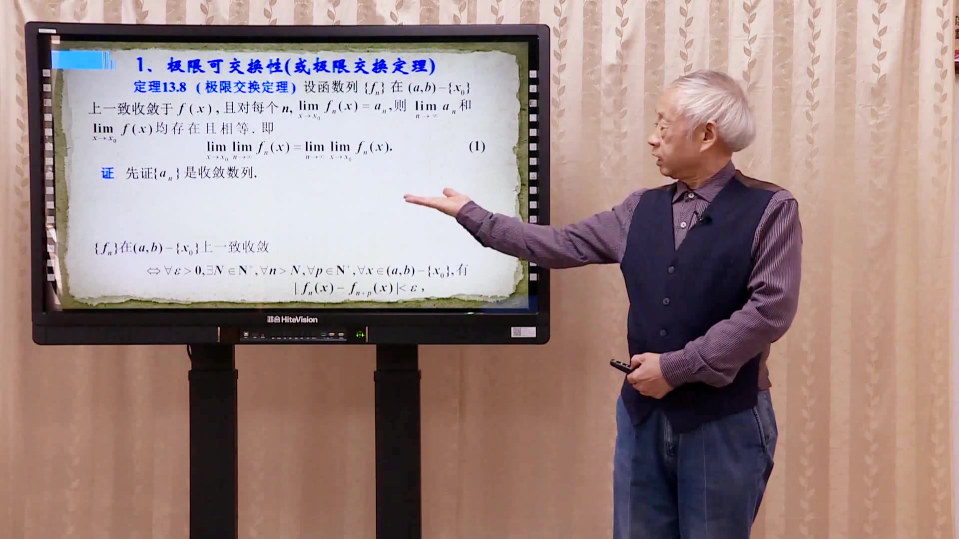 数分_华东_13.2.1一致收敛的函数列的极限交换性、连续性、可积性