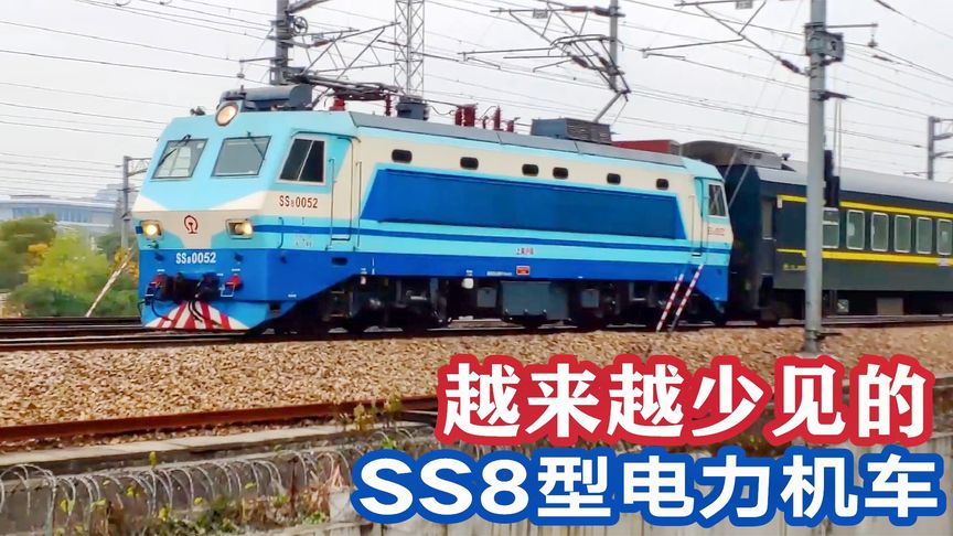 越来越少见的SS8机车!牵引上海南至衡阳K759次列车跨越杭州东
