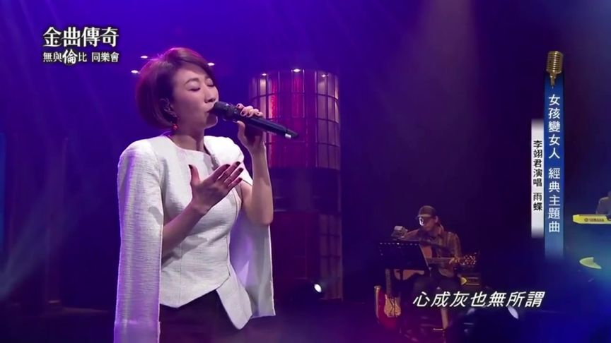 《还珠格格》最经典的片尾曲,旋律一出满满的回忆!