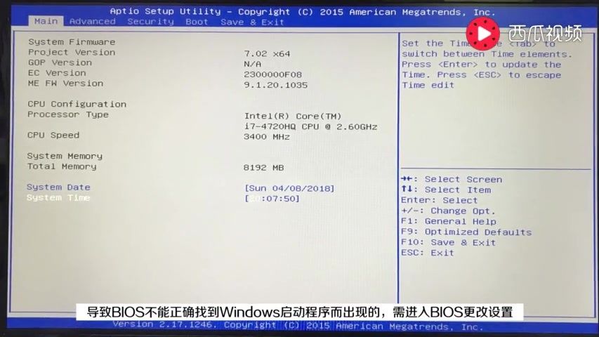 华硕笔记本出现开机自动进入bios