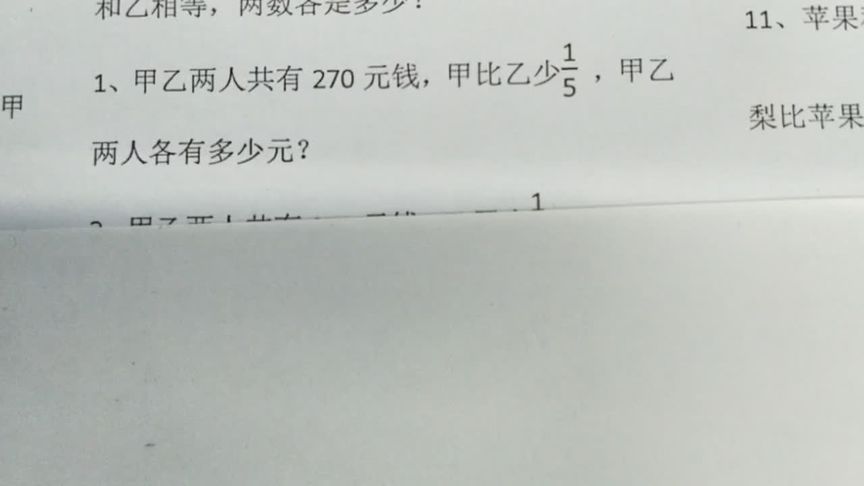小学数学,分数应用题,期中考试题