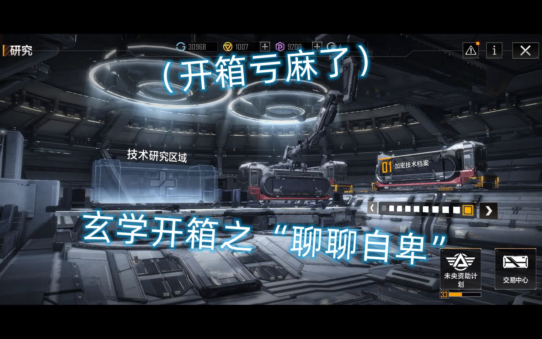 【无尽的拉格朗日】玄学开箱之“聊聊自卑”(开箱亏麻了)_哔哩哔哩...