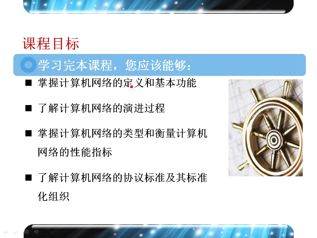 华三认证H3CNE网络工程师教程